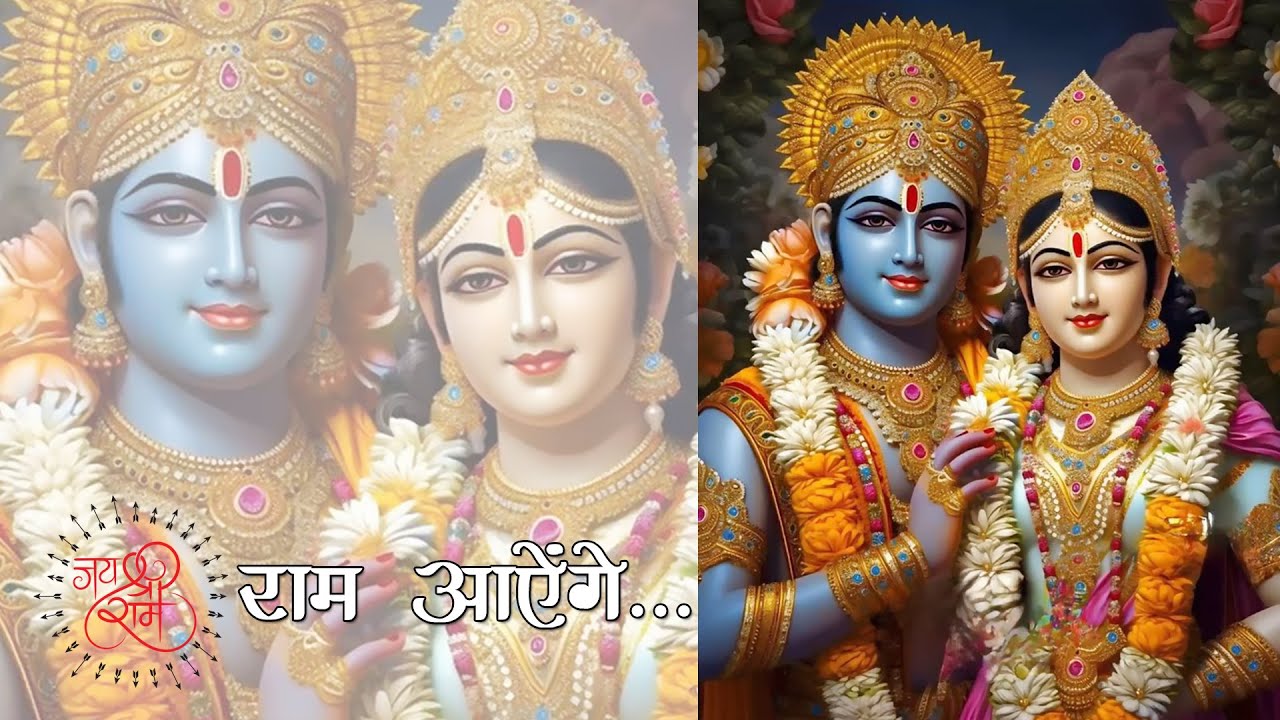 Ram Ayenge....🙏🌹Very heart touching song..💕 #viralsong - YouTube