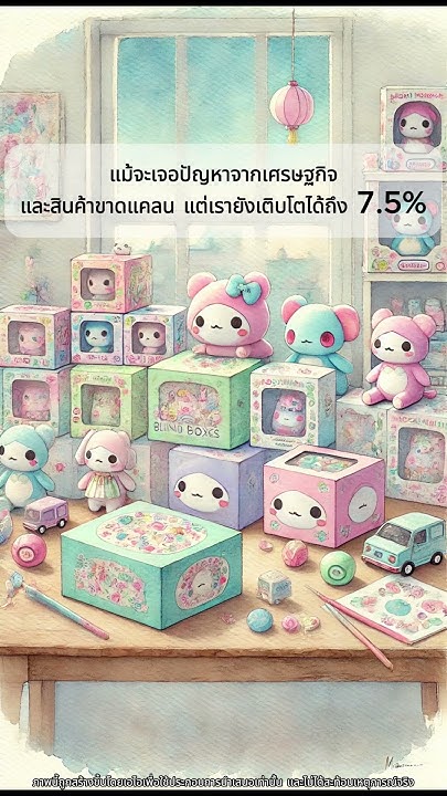MOSHI Q2/2024 ครบใน 60 วิ! ⏱️ - YouTube