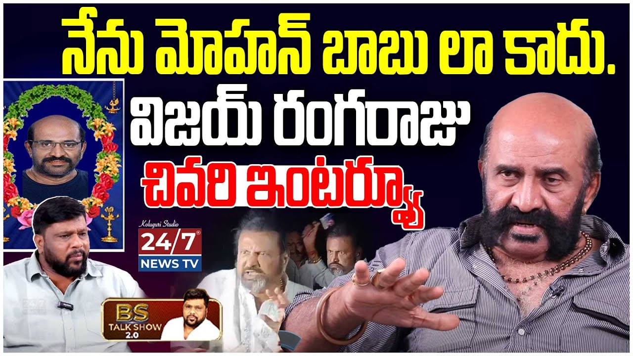 Actor Vijaya Rangaraju Last Interview | Vijaya Rangaraju Is No More ...