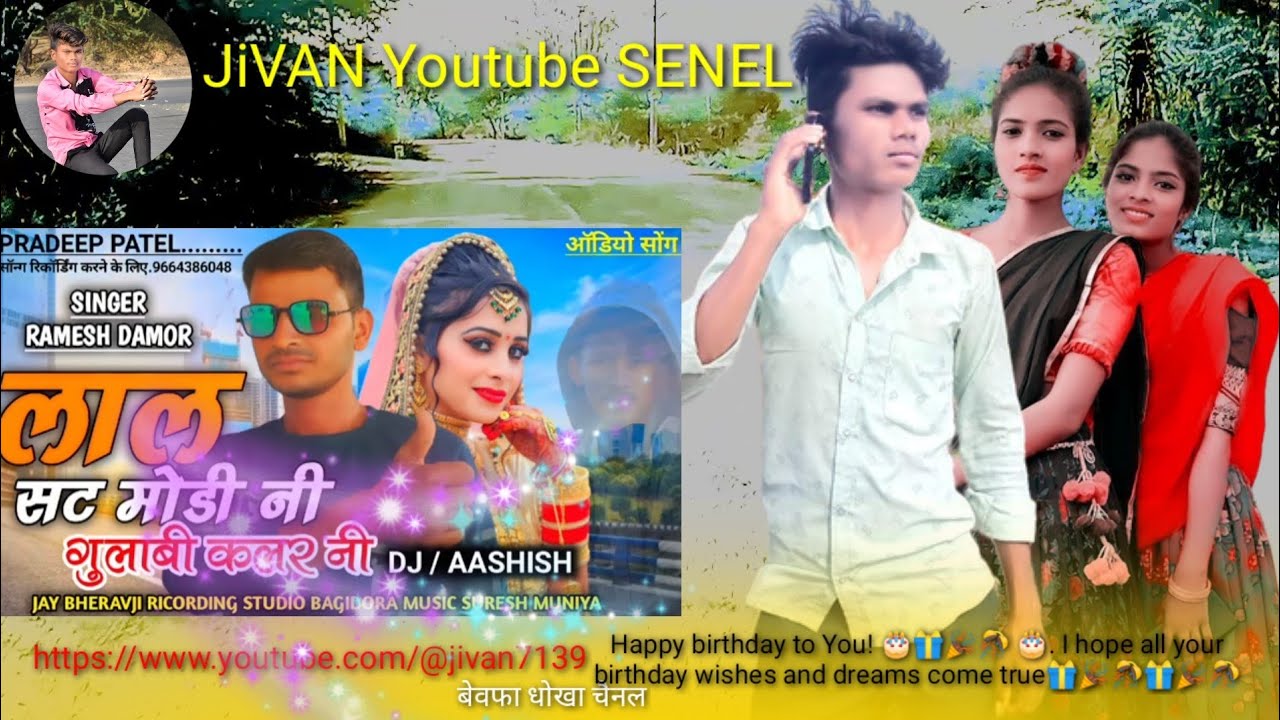 singer /Ramesh damori lai sat modi लाल सट मोडी नी💋neli new timli song ...