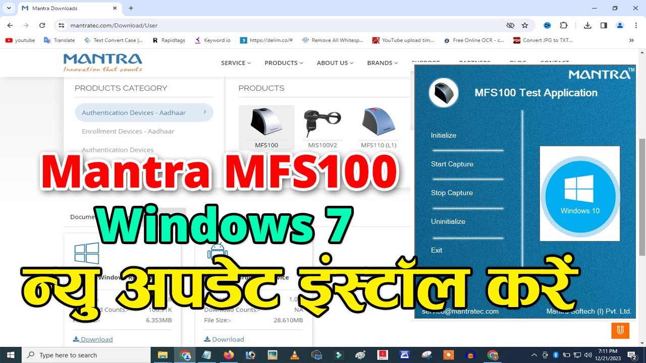 Mantra MFS100 Installation Windows 7 | How to Install Mantra MFS100 In Windows 7 - YouTube