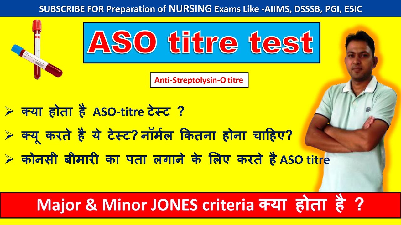 Aso Titer Test Aso Titer Test Kya Hai hindi Aso Titre Blood Test aso-titer-test-aso-titer-test-kya-hai-hindi-aso-titre-blood-test