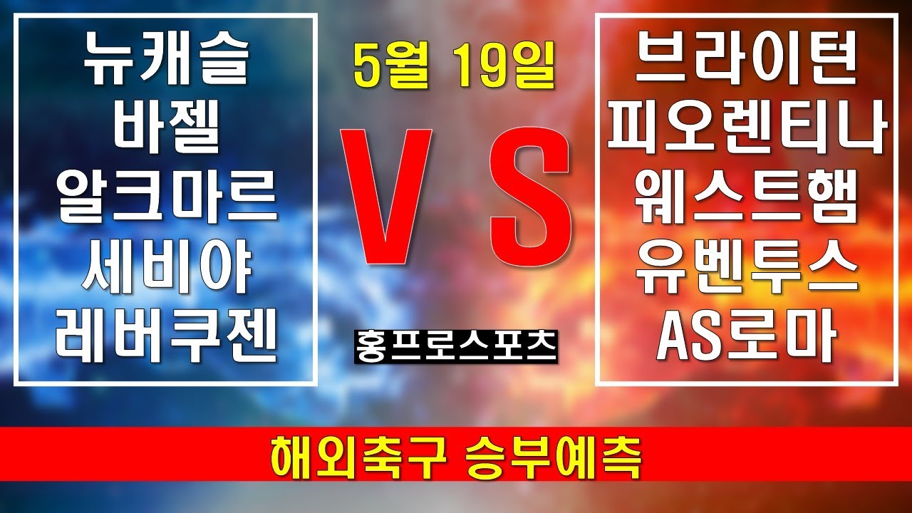 ๐์ถ๊ตฌ๋ถ์๐ ํด์ธ์ถ๊ตฌ๋ถ์ โญ๏ธ5์19์ผโญ๏ธ ์คํฌ์ธ ๋ถ์ ์คํฌ์ธ ํ ํ  ์น๋ฌดํจ ํ๋กํ  ๋ฐฐํธ๋งจํ ํ  ํ ํ ๋ถ์ ์น๋ถ์ Epl ํ๋ฆฌ๋ฏธ์ด๋ฆฌ๊ทธ ์ ๋กํ๋ฆฌ๊ทธ ์ ๋กํ์ปจํผ๋ฐ์ค๋ฆฌ๊ทธ