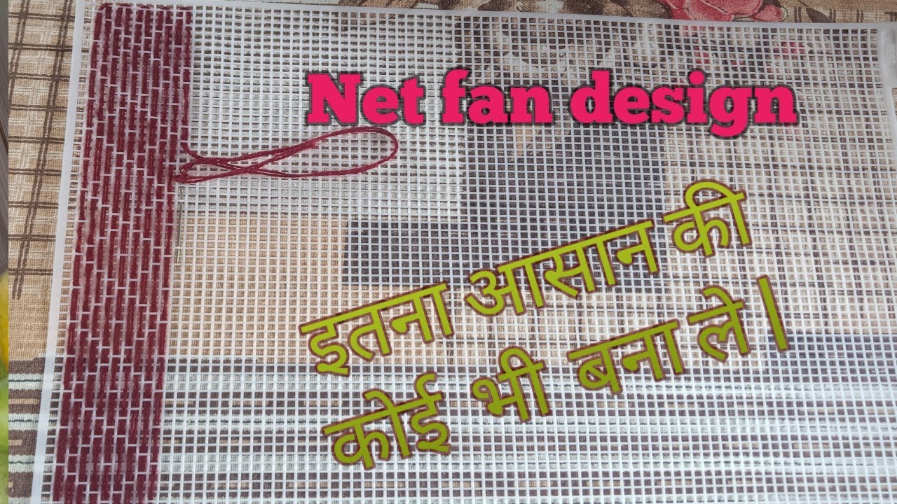 Net fan design // सिर्फ दो लाइन में बनने वाला डिज़ाइन // easy net fan ...