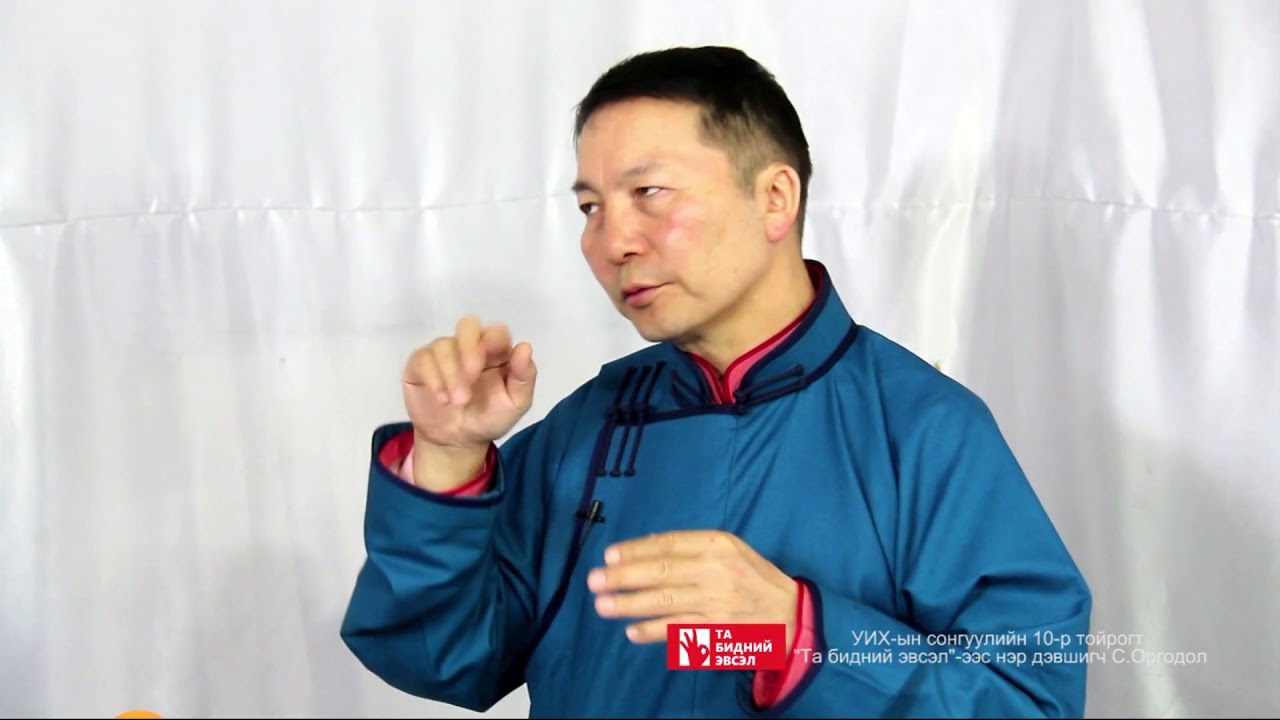 Orgodol 3 mp4 9406 - YouTube