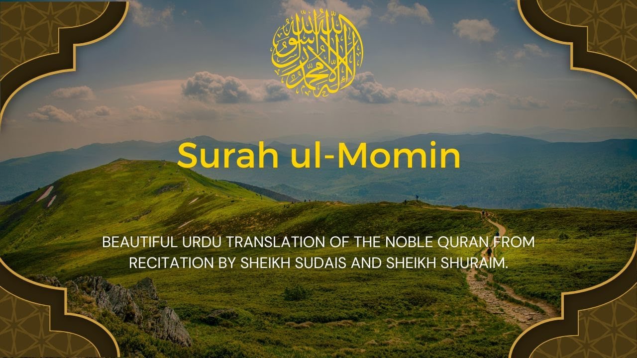 Surah ul-Momin | with Urdu Translation | Blackscreen - YouTube