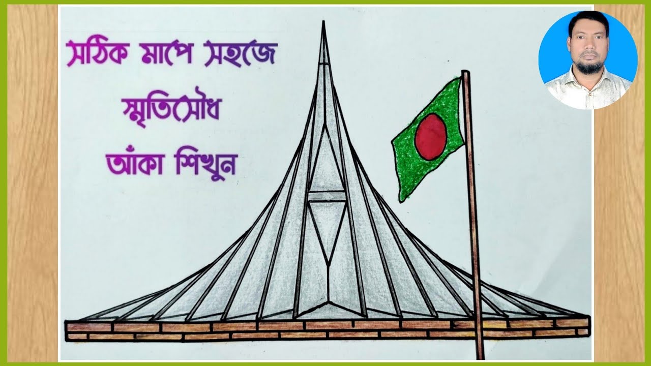 How to Draw Sriti Shoudho / National Memorial or Monument Drawing ...