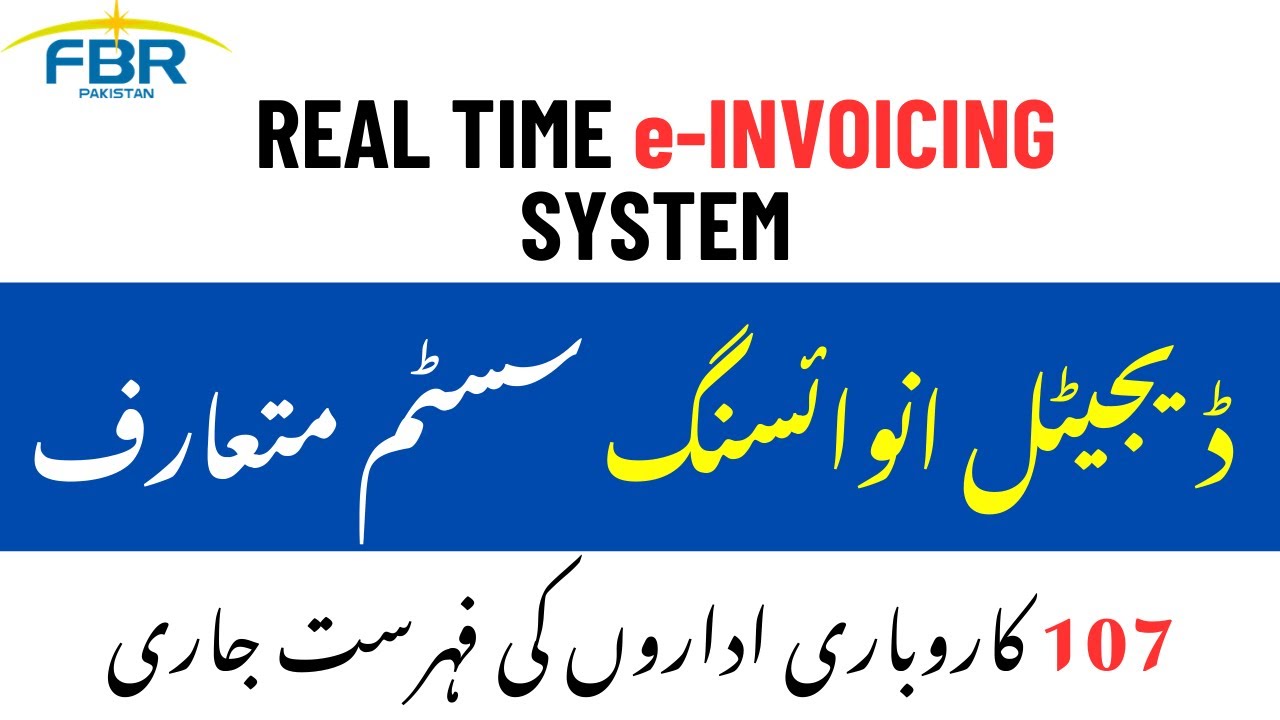 FBR New Order | Digital Invoicing System | FMCG | Sales Tax #education ...