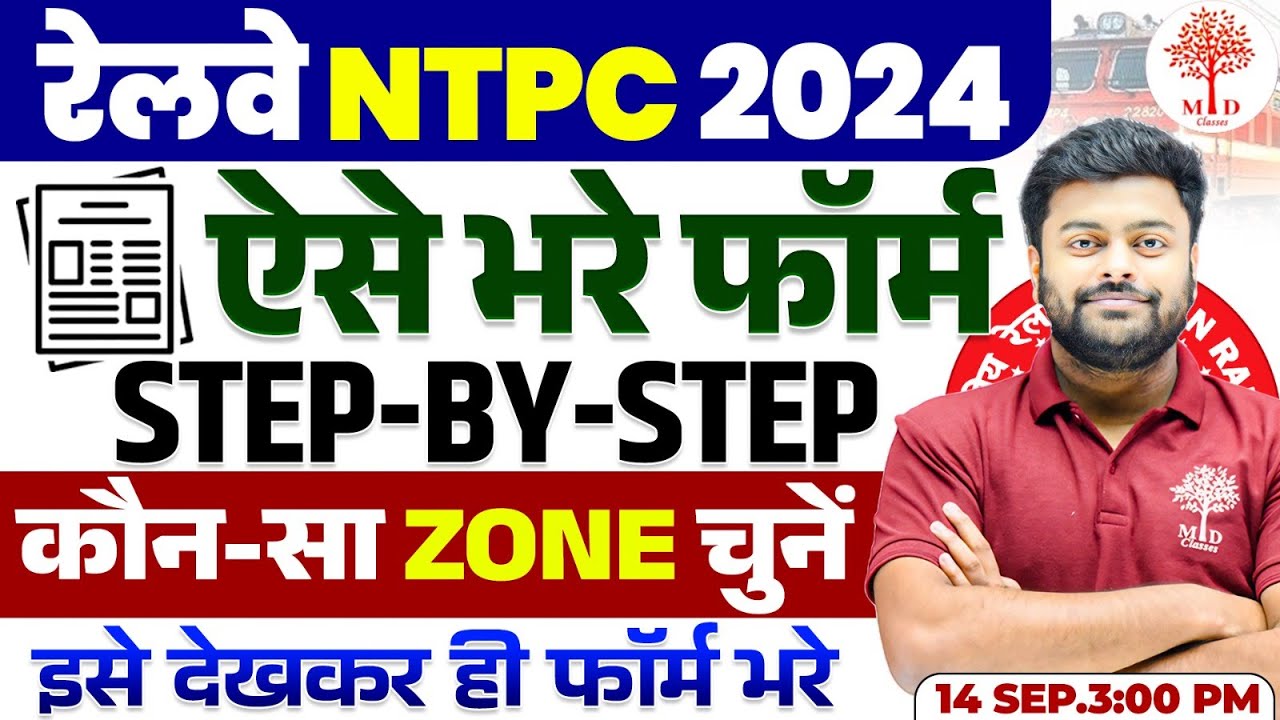 🔥NTPC FORM FILL UP 2024 | RRB NTPC FORM FILL UP 2024 | NTPC FORM APPLY ...