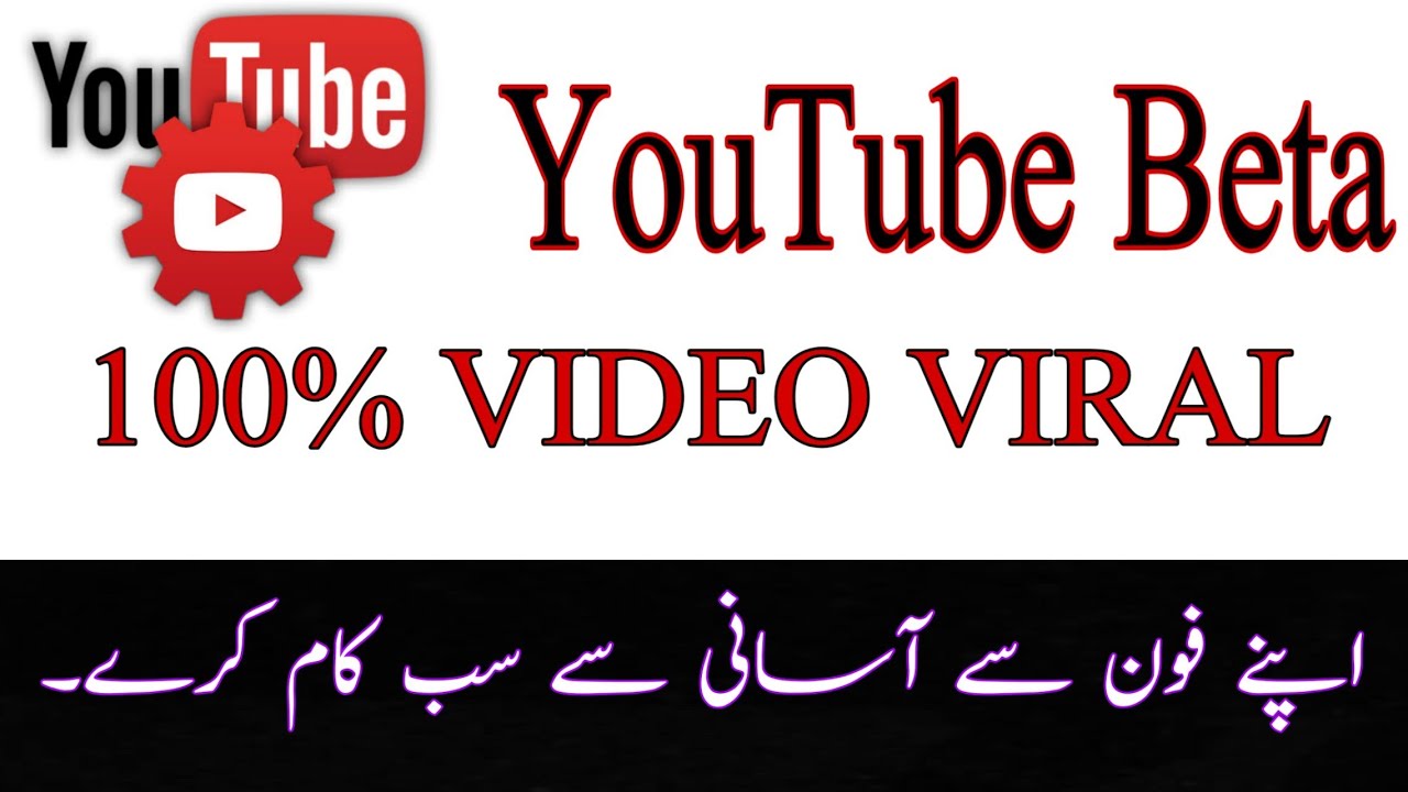 HOW TO USE NEW YOU TUBE BETA APPLICATION IN YOU PERSONAL PHONE BETA YOU ...