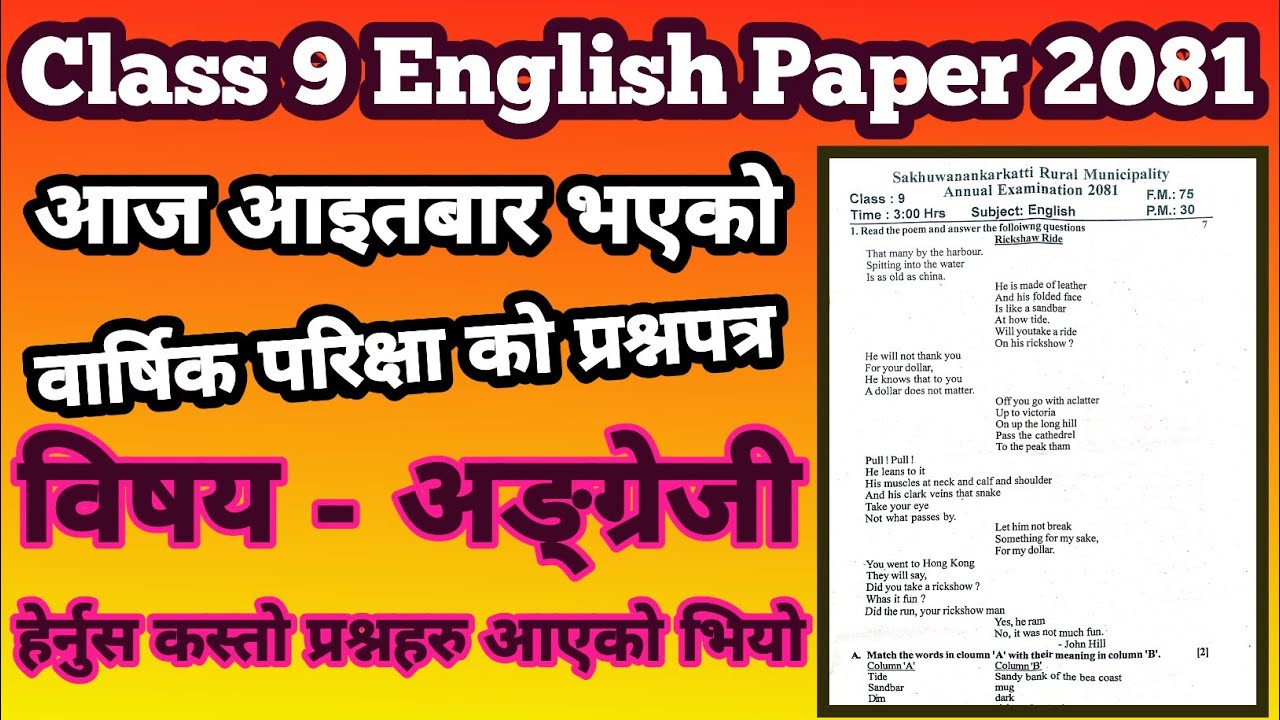 Class 9 English Exam Paper 2082/Annual Exam Paper Class 9/English Model ...