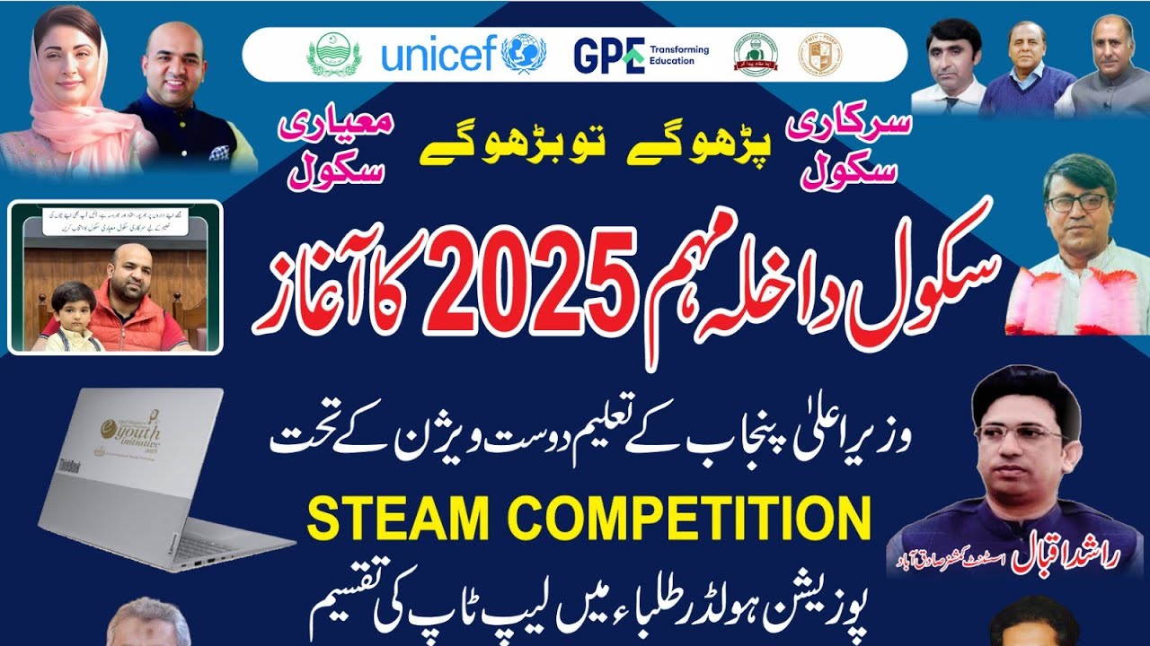 Enrollment Compaign & STEAM Competition Winner Students Given laptops ...