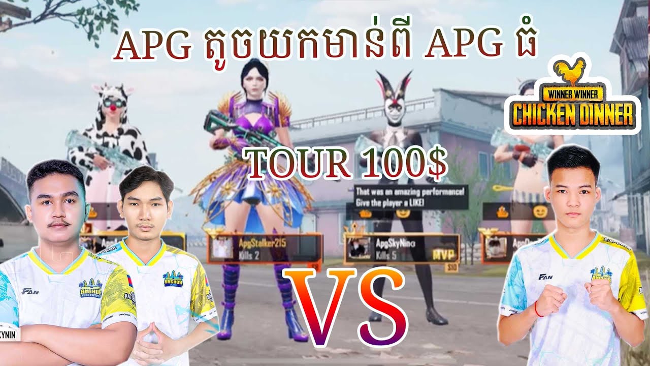 APG Es vs Angkor PUBG - TOUR 1000$ | Khmer PUBG MOBILE - YouTube