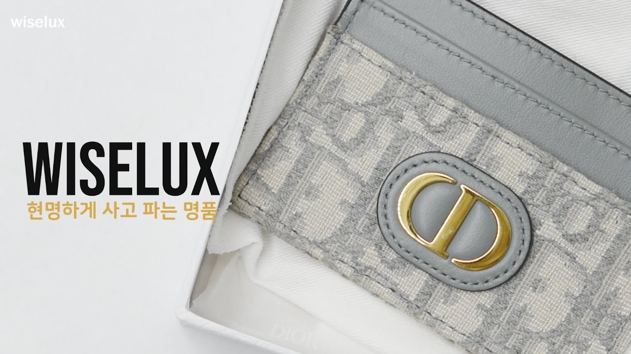 Dior S2152UTZQ Grey Oblique Jacquard 30 Montane Cardholder Wallet 디올 ...