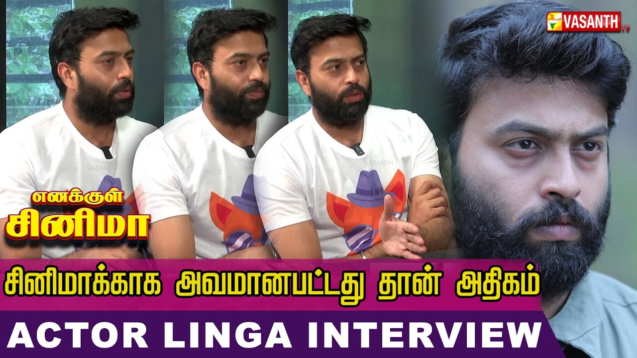 தலைவனாக பெரிய கழுதை கூட்டம் வேணும்- Actor Linga Interview | Vasanth TV - YouTube