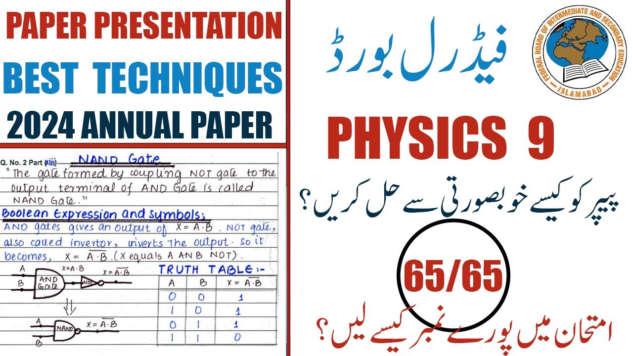 Physics 9 SSC-1 Paper Presentation 2024 | Federal Board - YouTube