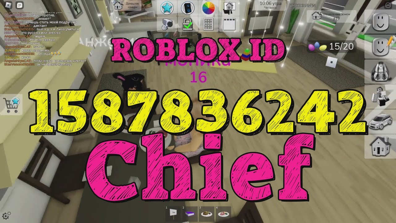 CHIEF Roblox Song Codes - YouTube