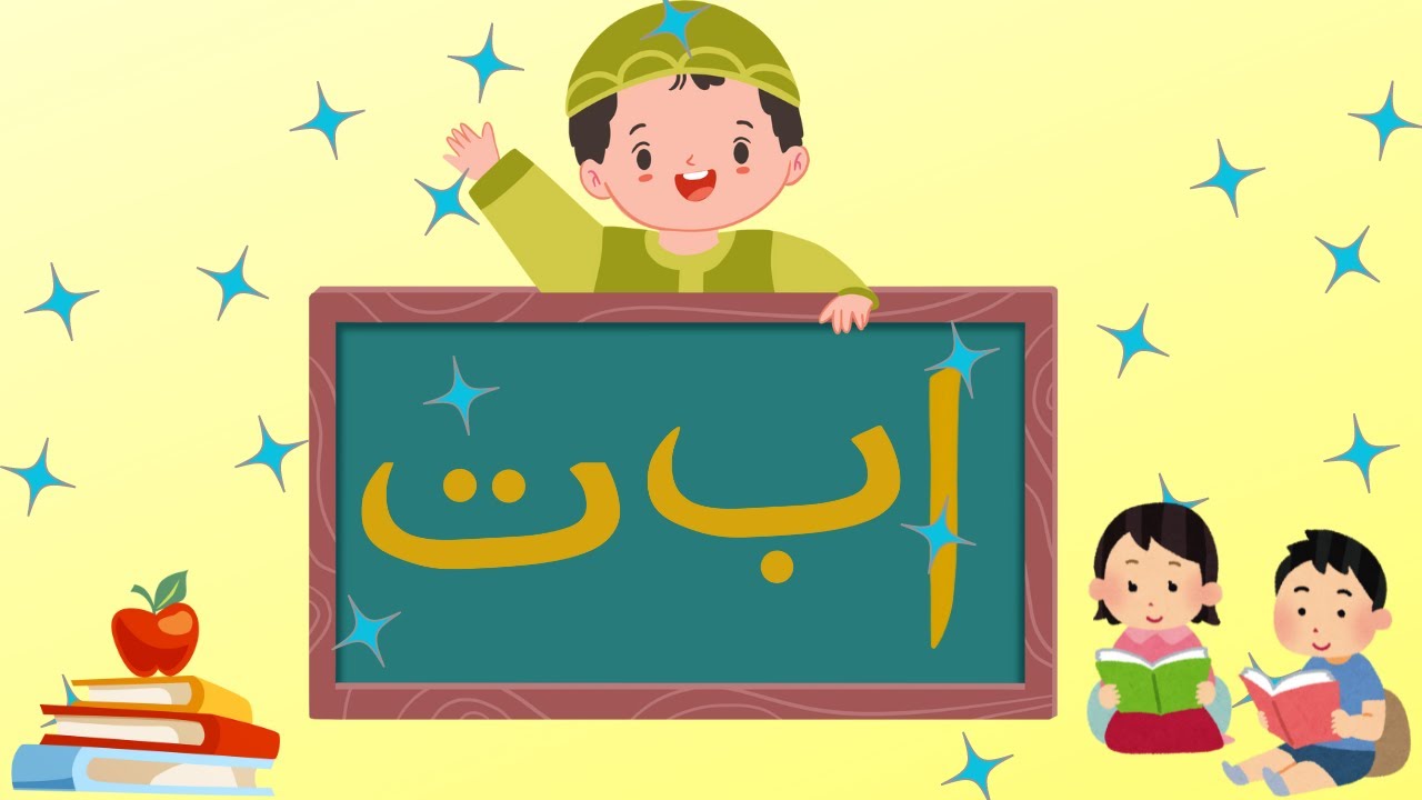 Alif Ba Ta For Children Arabic Alphabet rhyme|learn alif baa taa for ...