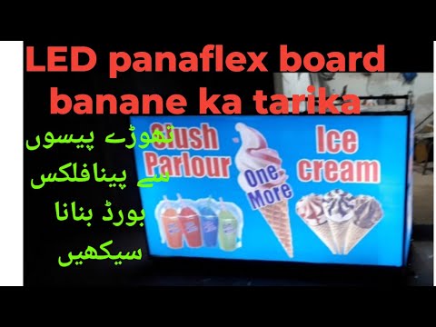 Learn how to make a pina flex board - YouTube