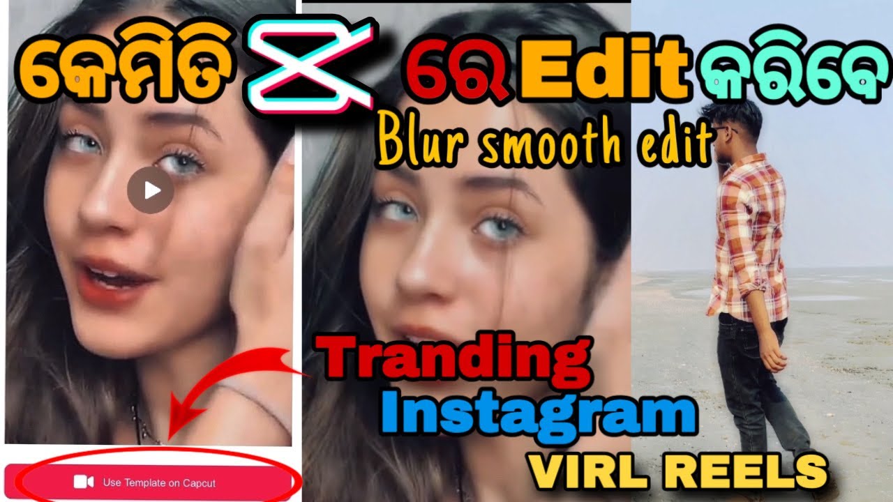 Trending capcut template video edit କେମିତି କରିବେ trending video editing ...