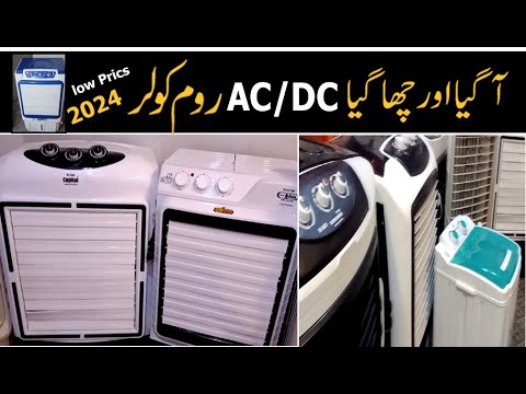 AC/DC Room Cooler | DC 12volt Room Air Cooler | Mini Cooler Agaya Or ...