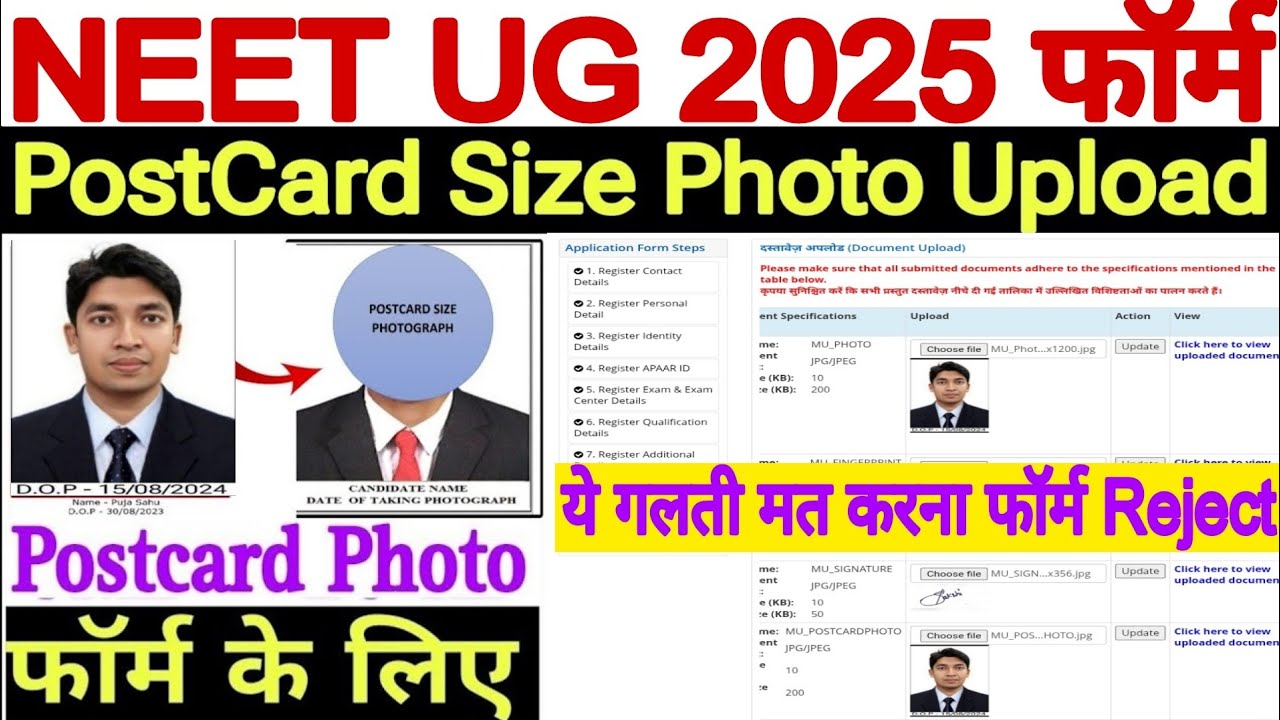 Postcard size photo for neet💯 NEET UG Postcard size photo💯neet ug ...