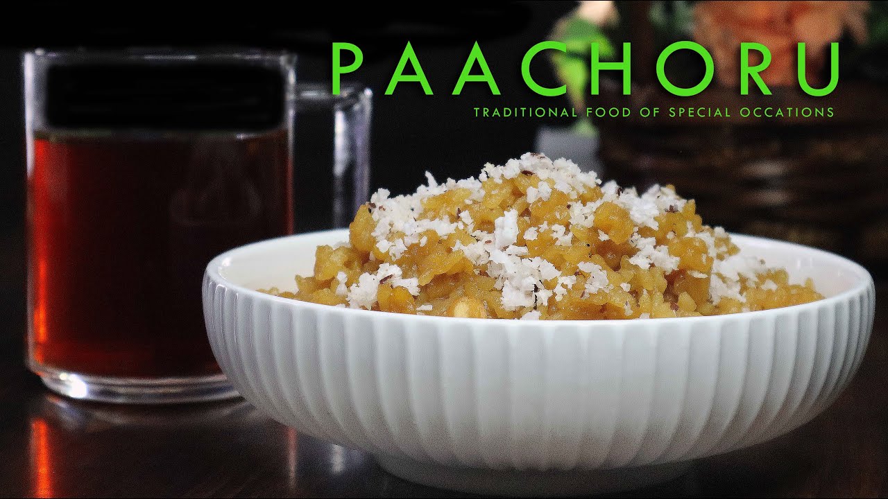 பாச்சோறு | പാച്ചോർ | PAACHORU | PACHORU | TRADITIONAL AND SPECIAL ...