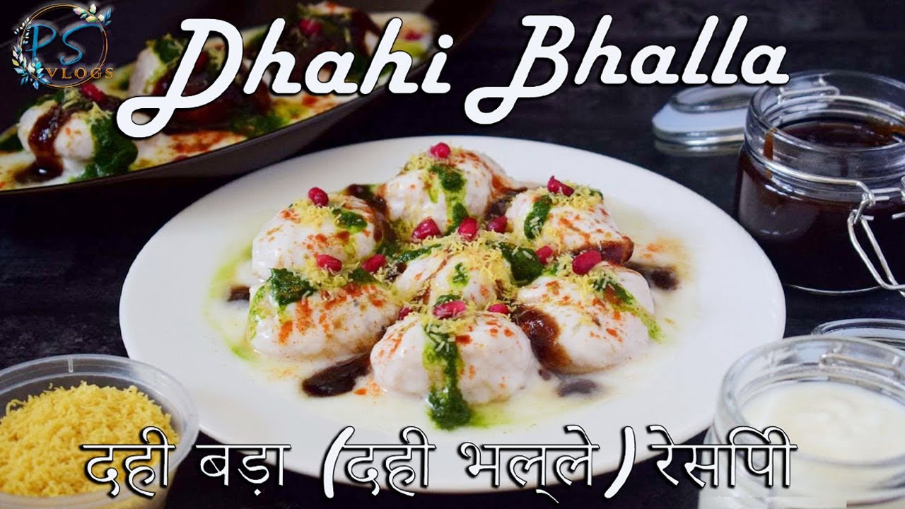 Soft Dhahi Bhalla Recipe at Home || घर में बने दही भल्ले - YouTube