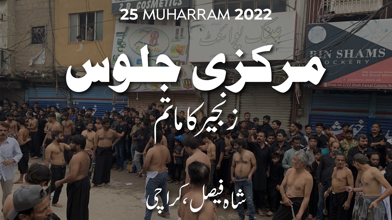 Shah Faisal, Karachi Markazi Juloos | Zanjeer Zani | 25 Muharram 2022 ...