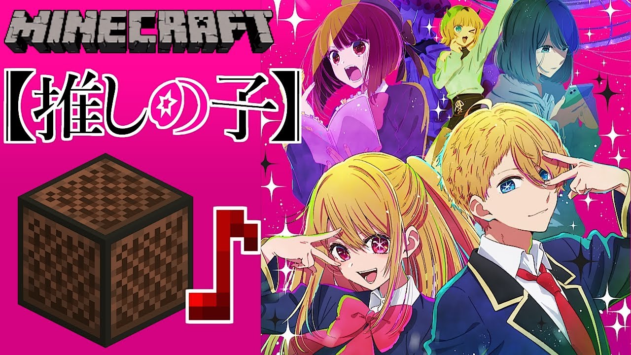 (Noteblock) Oshi no ko Song collection (Minecraft) - YouTube