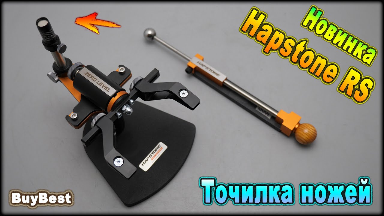 НОВИНКА 2023! Точилка для ножей Hapstone RS | Уникальный станок для заточки ножей от Hapstone ...