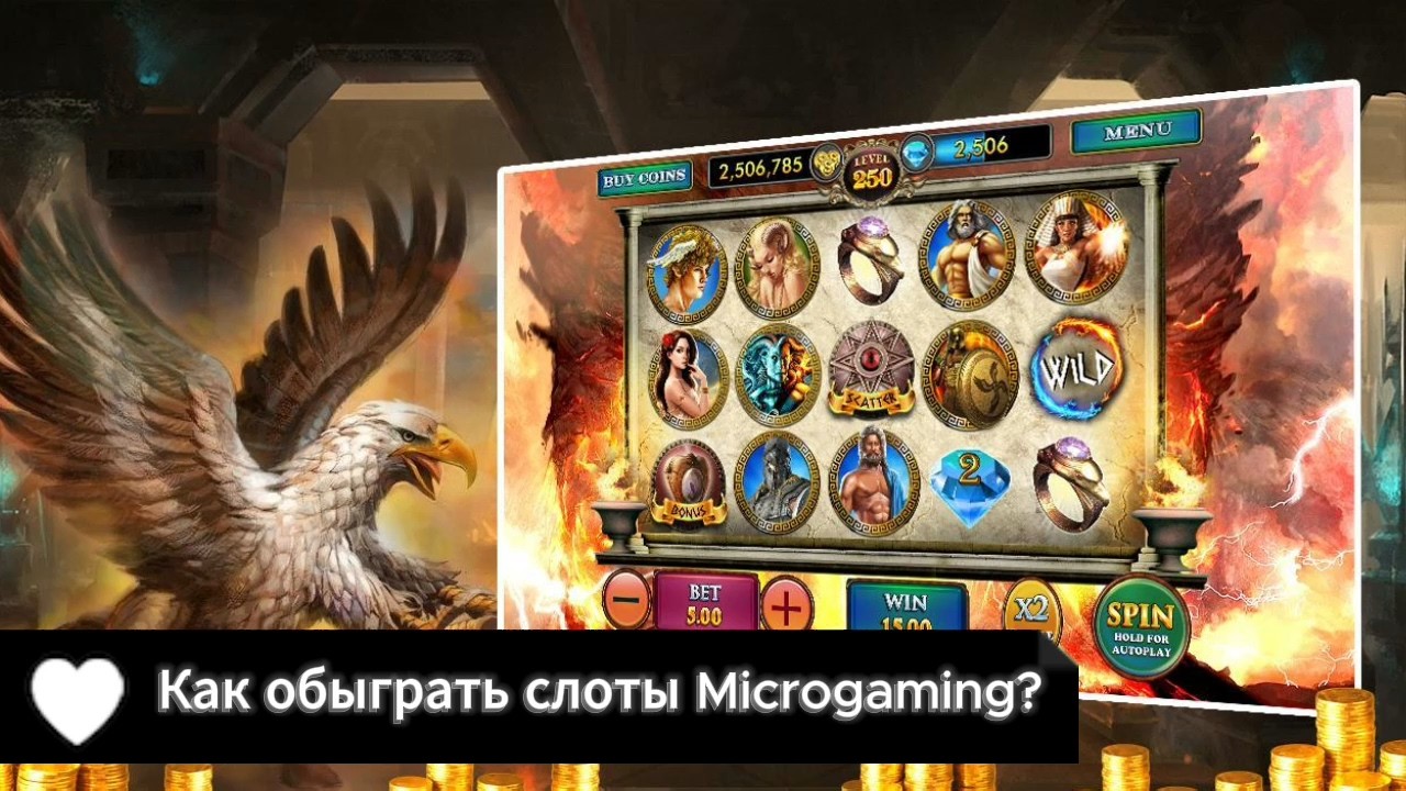Microgaming слоты — реально ли выигрывать? Советы игрока - YouTube