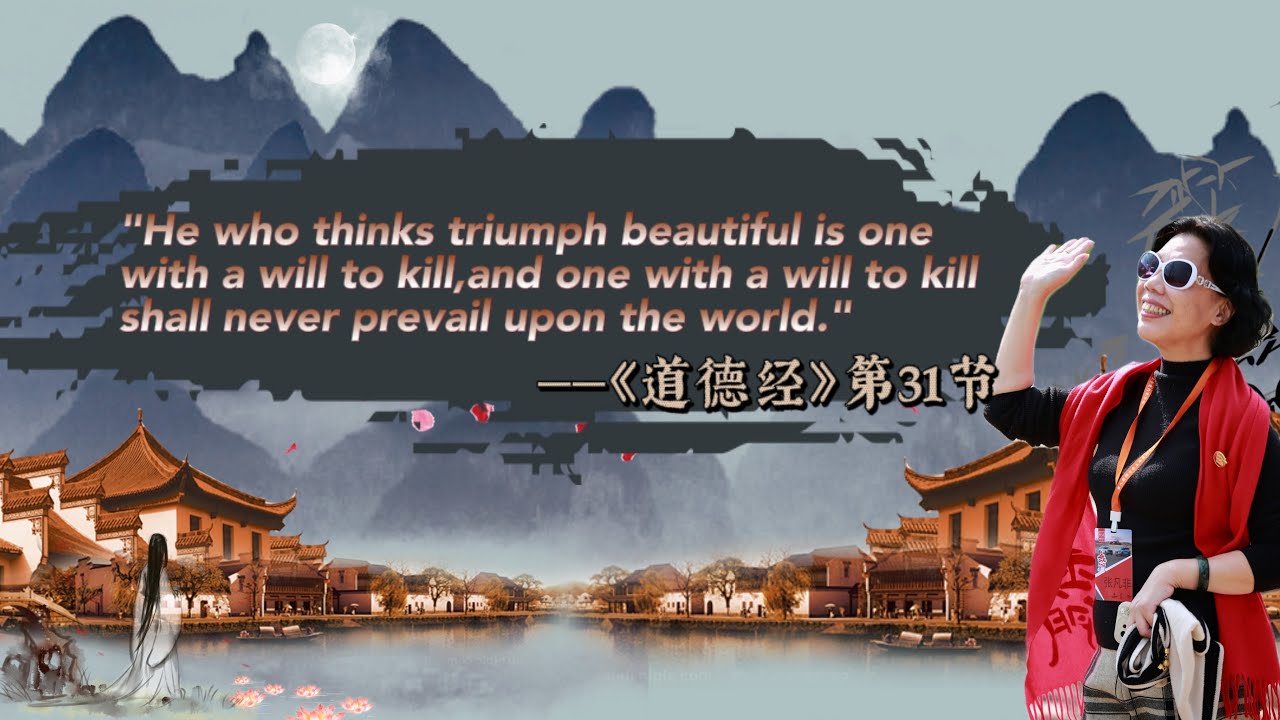 Tao Te Ching - Chapter 31 - YouTube