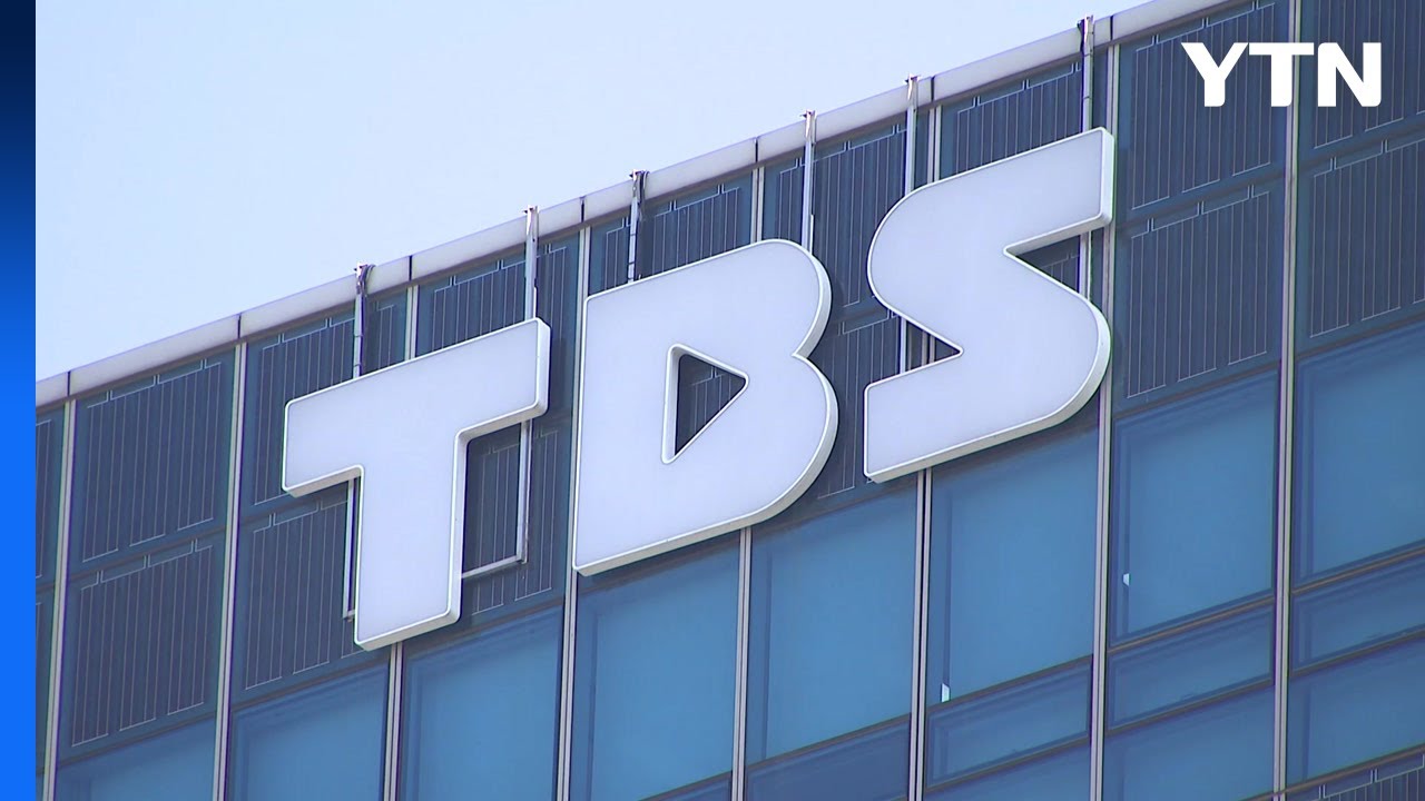 TBS 지원 3개월 추가 연장안 무산...6월부터 중단 / YTN - YouTube