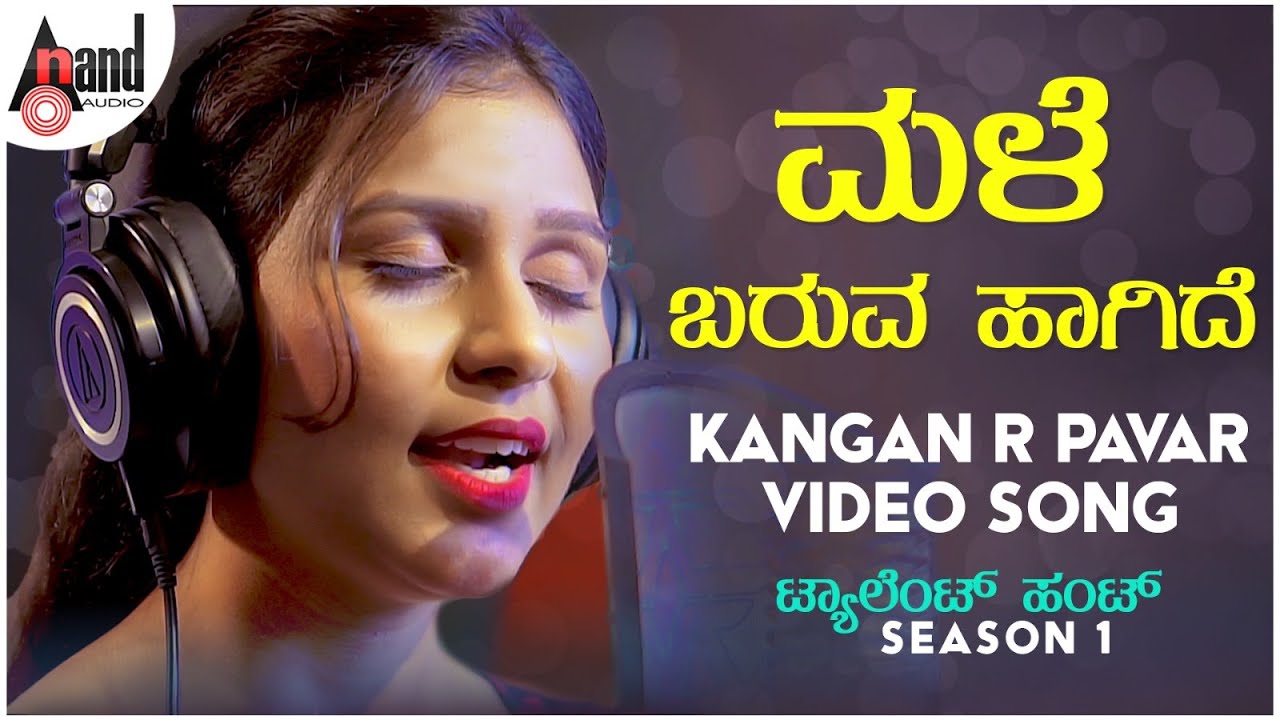 Male Baruva | Moggina Manasu | Kangan R Pavar | Cover Song | AAV Talent ...