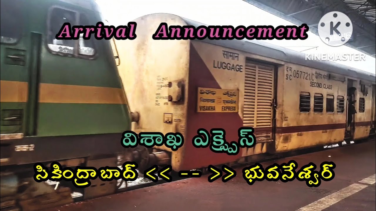 Announcement & Arrival of 17016 Visakha Express at Visakhapatnam on PF ...