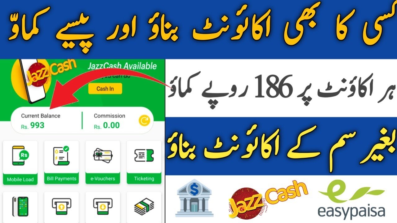 How to earn money in CBA app || how to earn money online in Pakistan ...