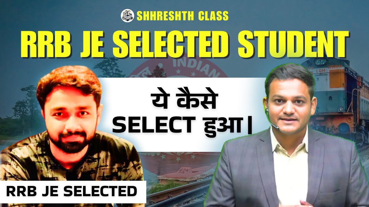 🛑 How they selected in RRB JE | RRB JE CBT 2 exam date | RRB JE ...