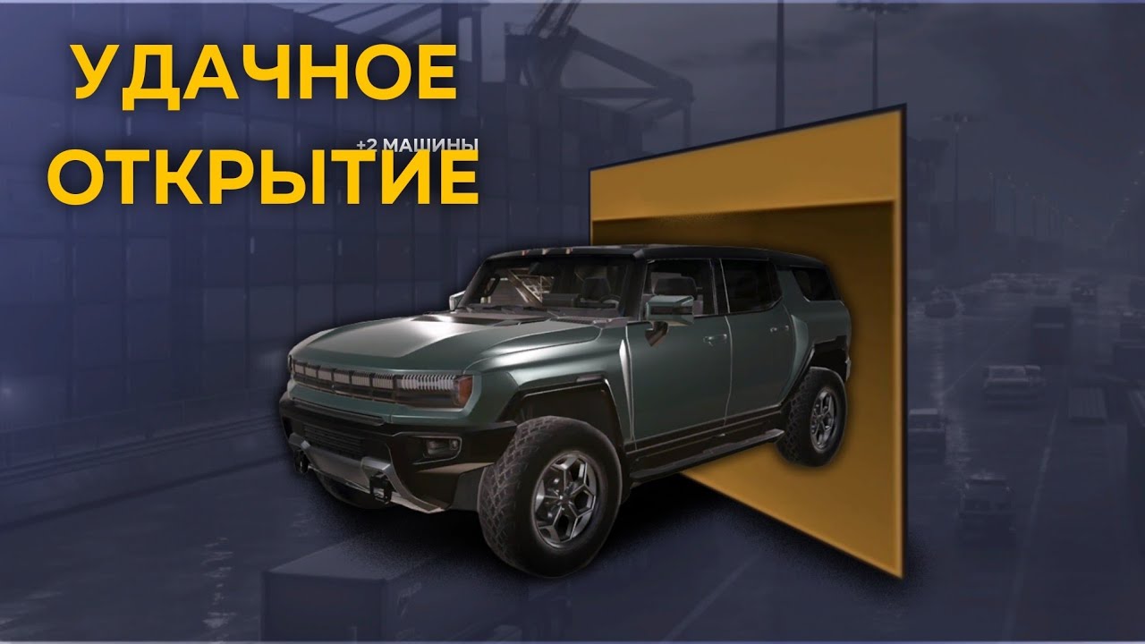 Madout 2 - Забрал Hammer EV! - YouTube