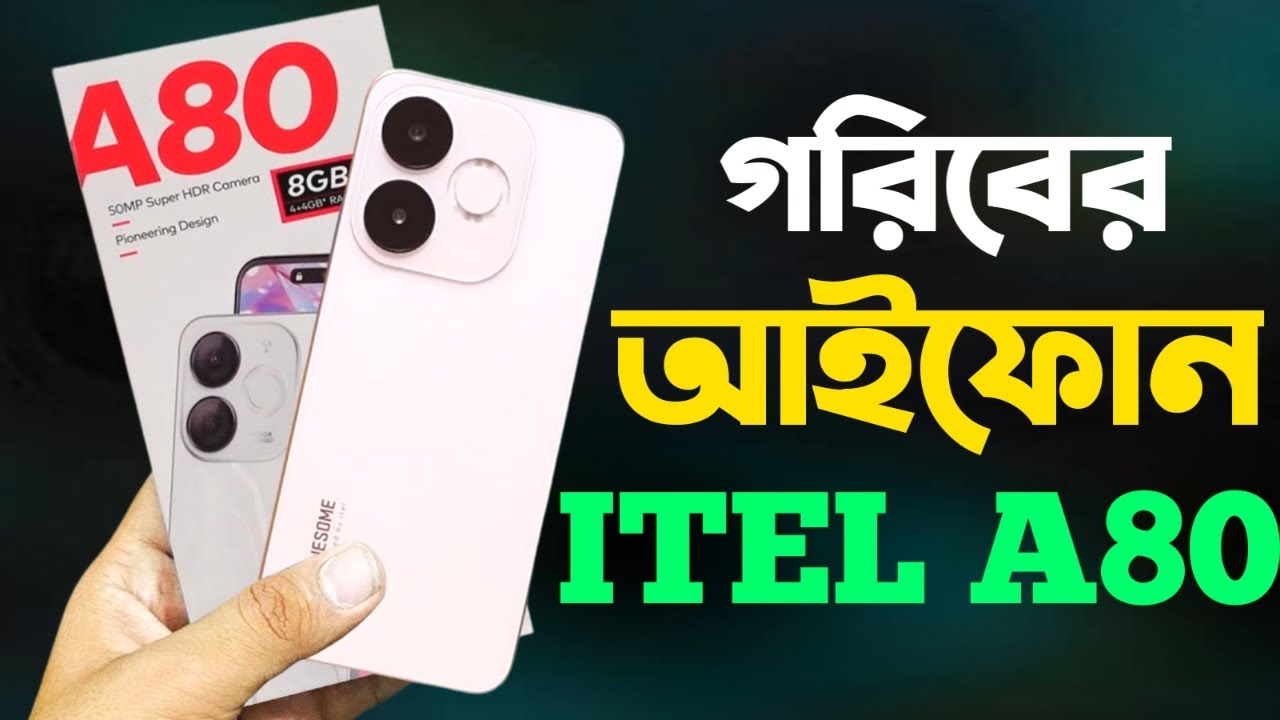 itel A80 Review গরিবের আইফোন | itel A80 Price in Bangladesh | Unboxing ...