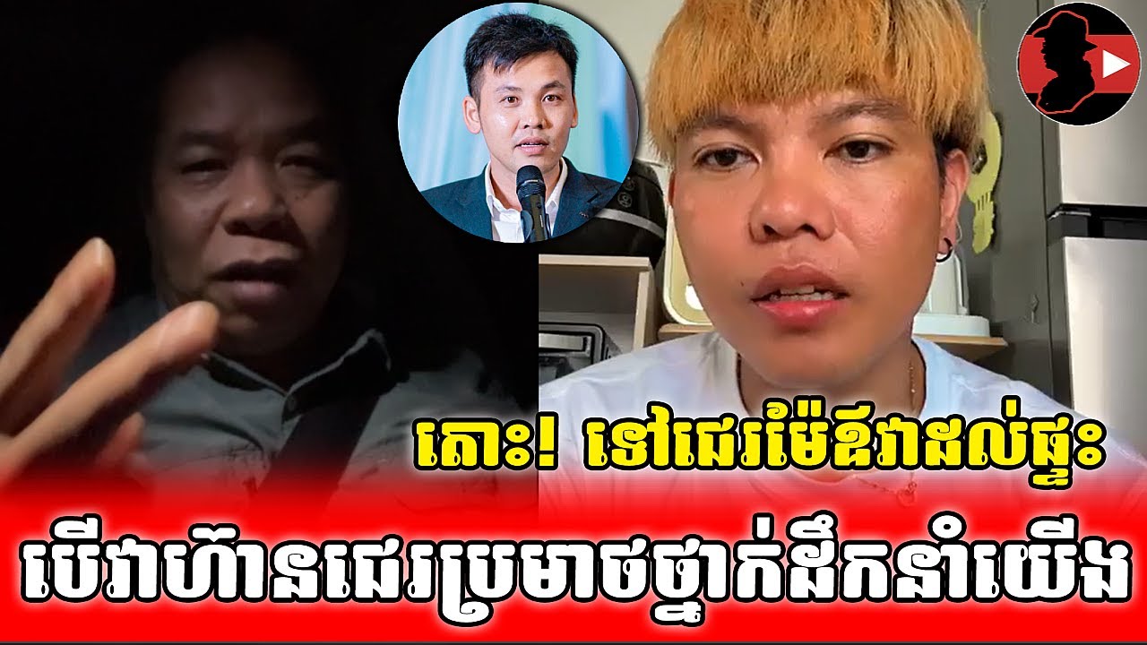 វាធ្វើបាន យើងក៏ធ្វើបាន_Bony Khim react to Ajafy ft Leng Navatra - YouTube