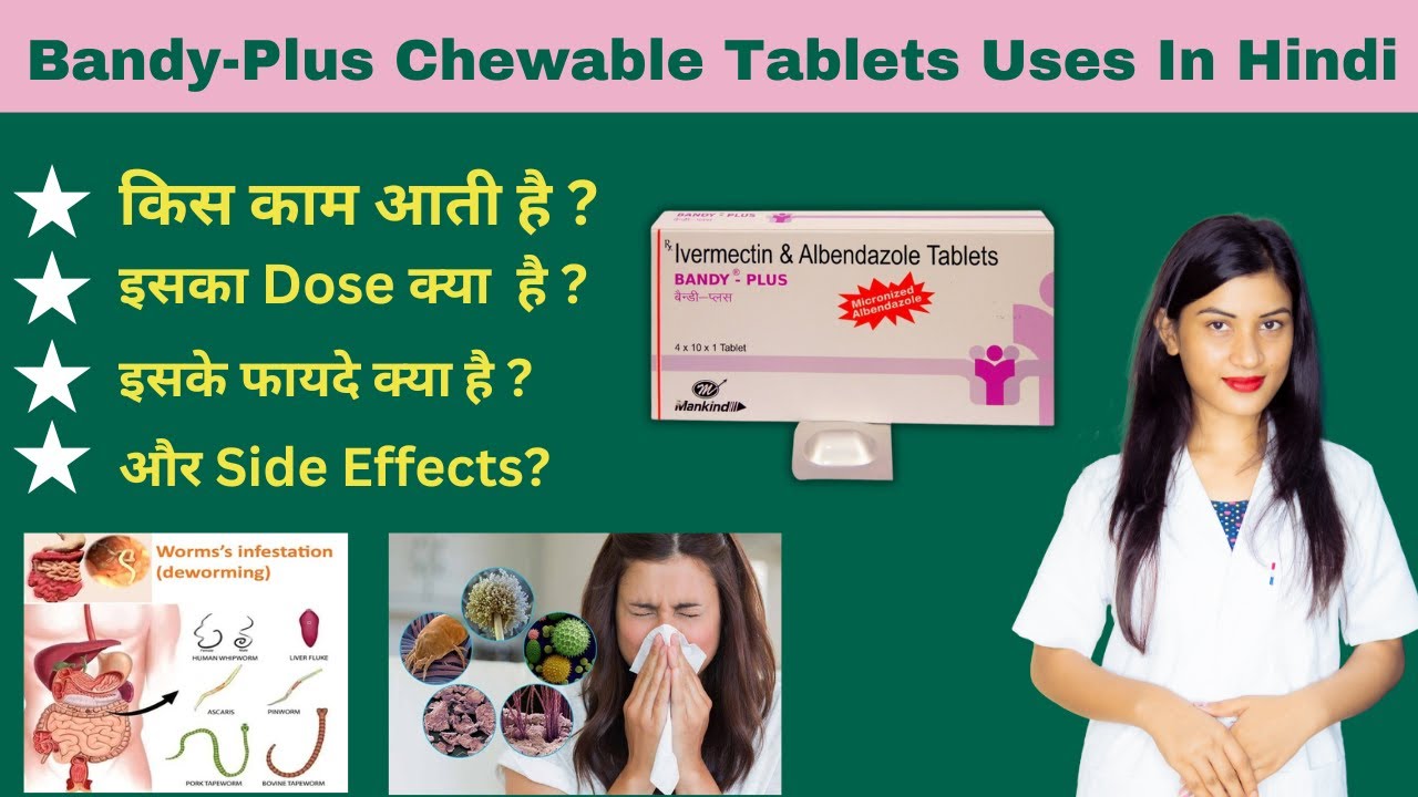 Bandy Plus Chewable Tablet Uses in Hindi | Ivermectin & Albendazole ...