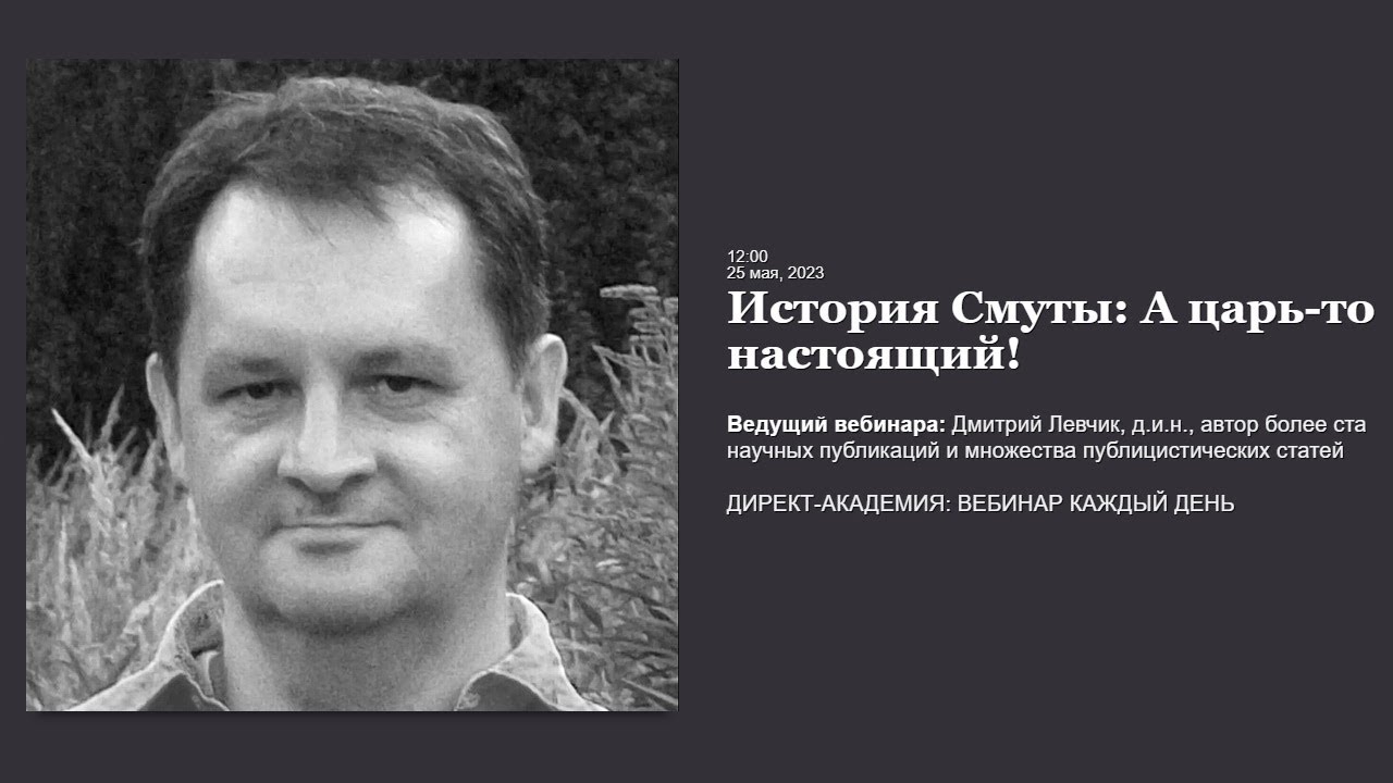 История Смуты А царь то настоящий Youtube