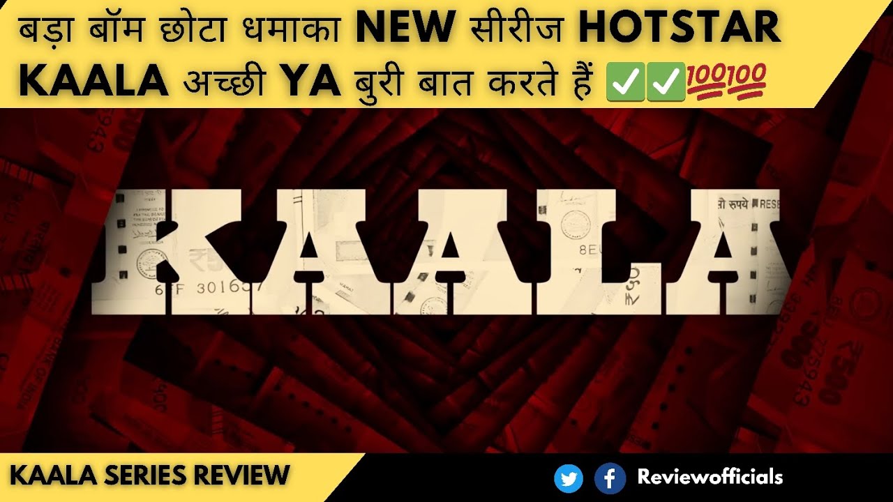 Kaala Review !! Kaala Web Series Review !! Kaala Hotstar Review #kaala ...
