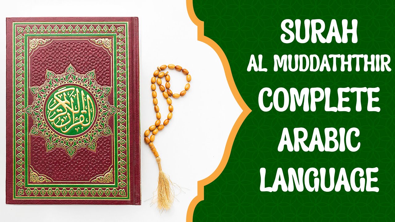 Surah Al-Muddaththir Complete Arabic Language | Islam Okay - YouTube