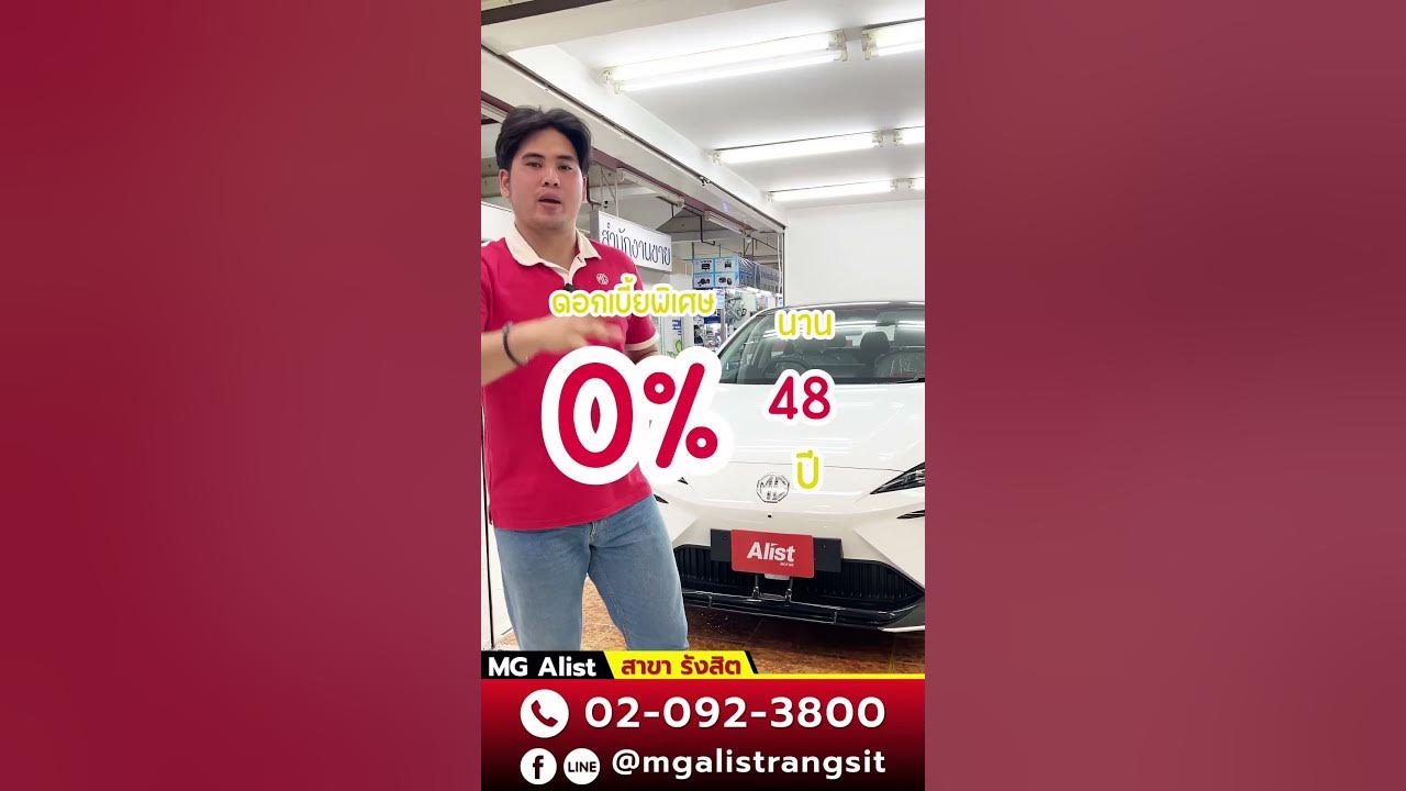 โปรเด็ด โปรดี ต้องที่MG Alist รังสิตเท่านั้น - YouTube