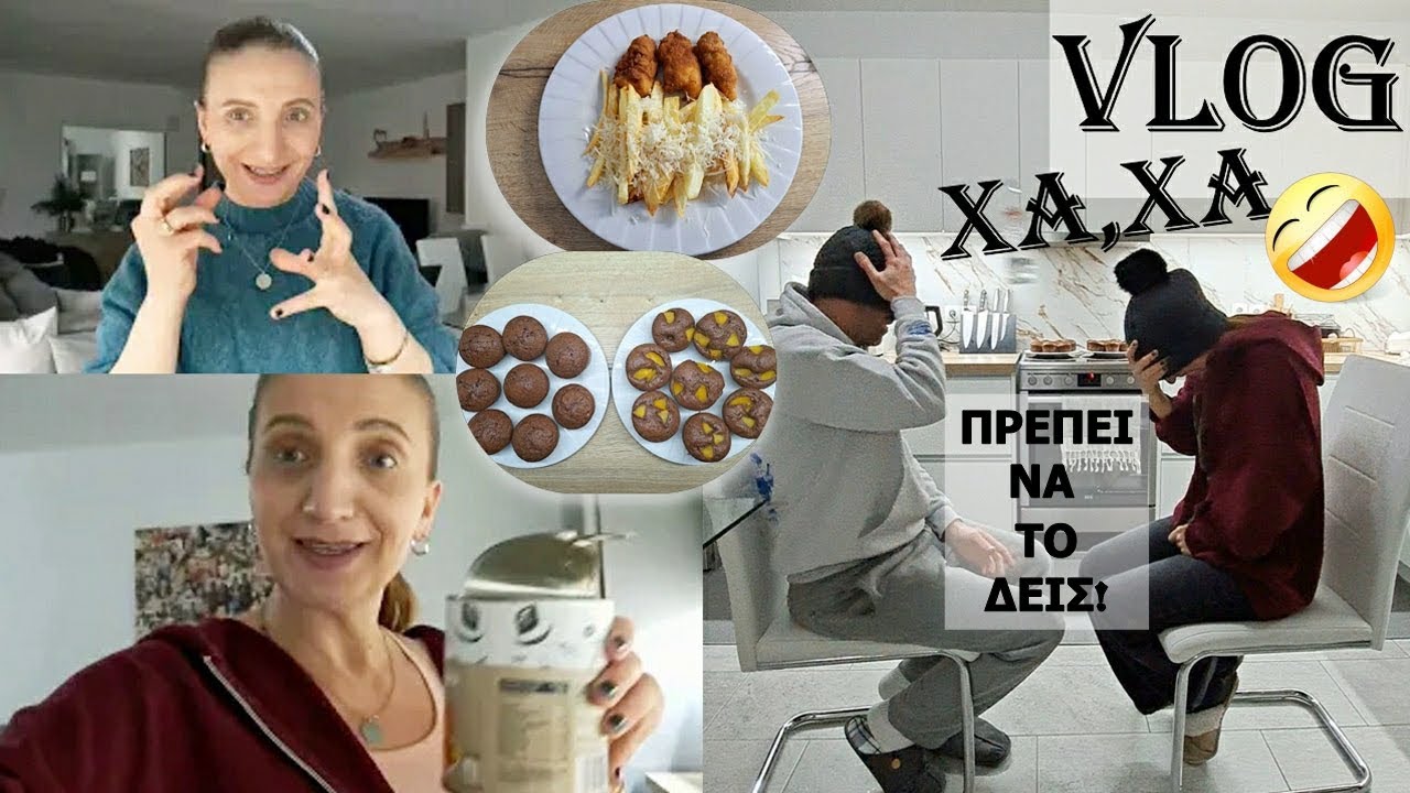 VLOG:Πολύ Γέλιο,Τρέλα που Κουβαλάμε,CHALLENGE,Μαγείρεμα,HAUL,Χαμός | MC ...
