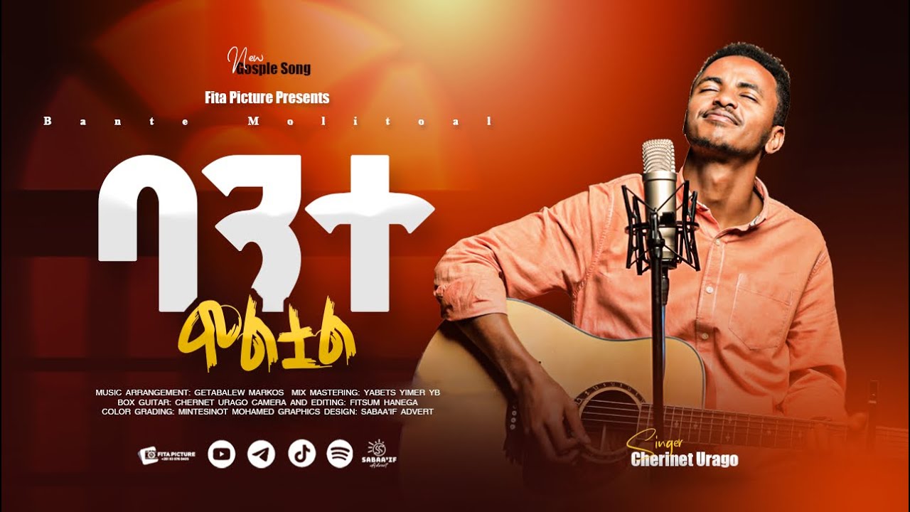 ባንተ ሞልቷል || CHERNET URAGO || 2025 || ቸርነት ኡራጎ || Bante_moltwal - YouTube