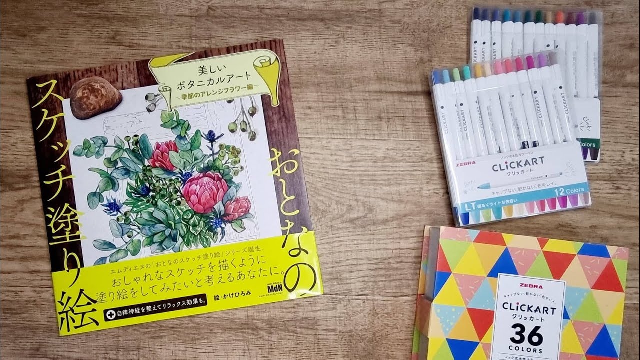 Sketch Coloring Book for Adults Volume 2: Beautiful Botanical Art by ...