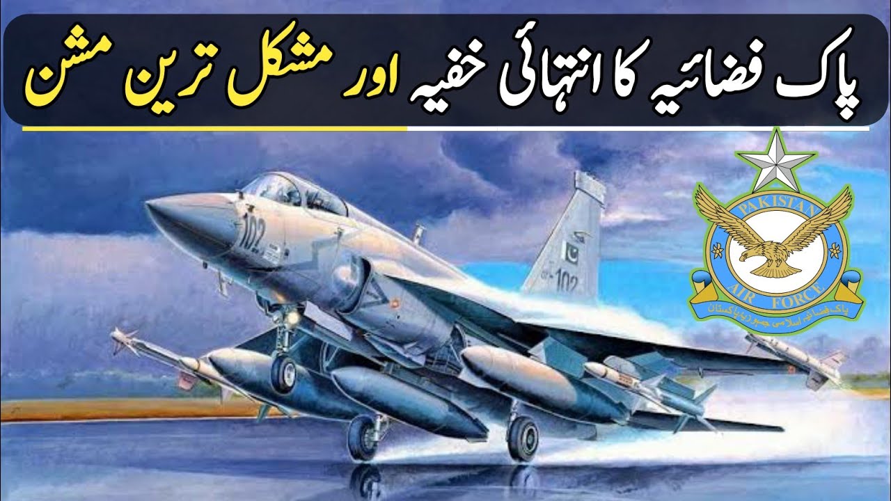 PAF Most Secret And Big Mission In History "Operation Bedar 98" - YouTube